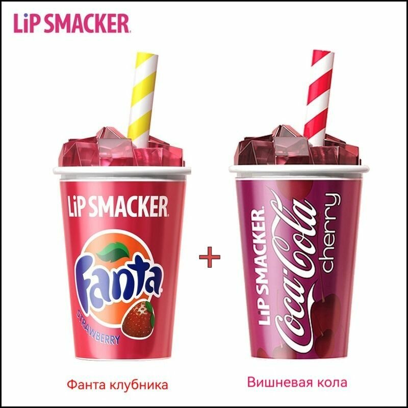 Бальзам для губ Lip Smacker со вкусом кока-колы и фанты, 2 шт.