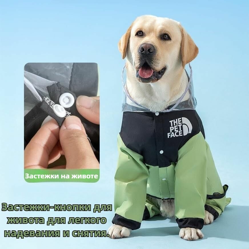 Дождевик для собак Dean Green на все тело с буксируемым хвостом-мешком, 8XL