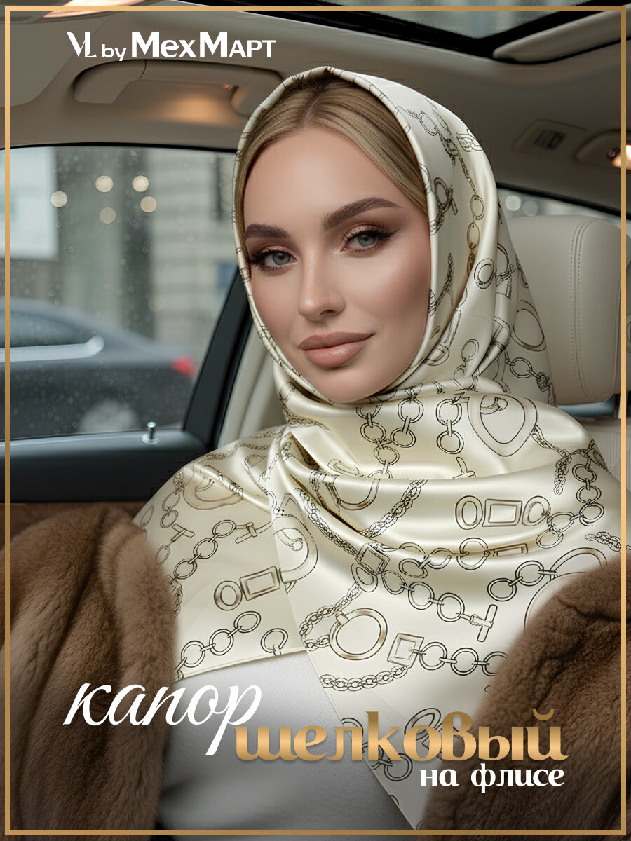 Шаль для женщин