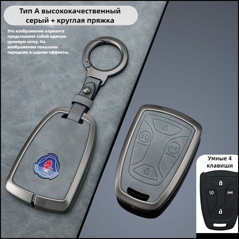 Подходит для Scania Кожаный держатель ключа для автомобиля из цинкового сплава Тяжелые грузовики Тракторные прицепы R-серии G-серии P-серии