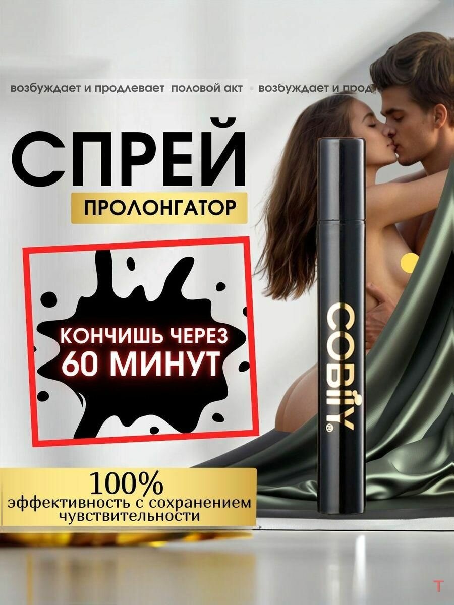Пролонгатор