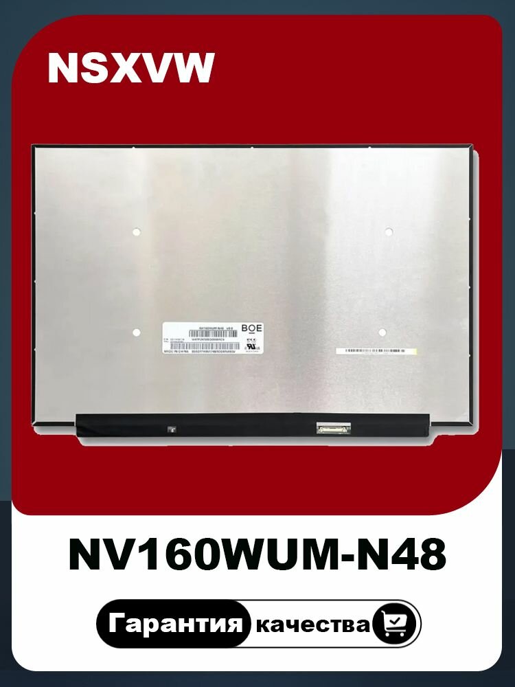 NV160WUM-N48 300-дюймовая 16,0-дюймовая ЖК-панель для ноутбука с диагональю экрана 1920X1200 30Pin