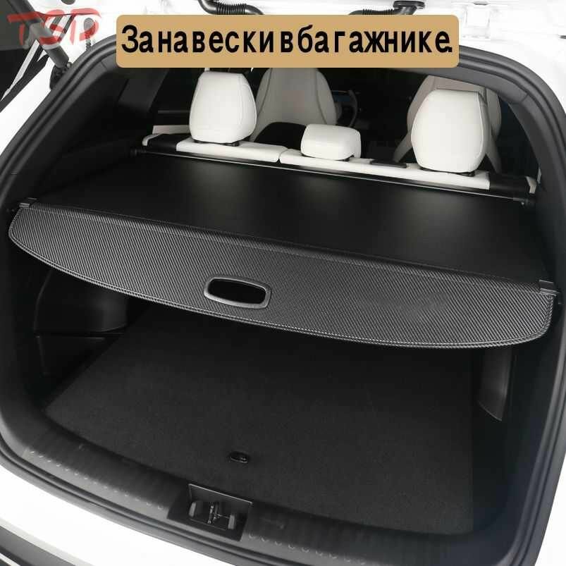 Chery Jaecoo J7 2023-2024-н. в./шторка багажника/полка багажника