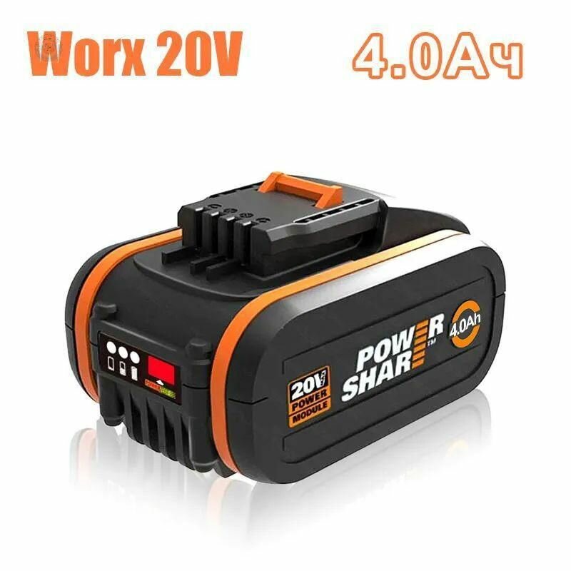 Аккумулятор WORX WA3641 20V Powershare, литий-ионный, 4/6/8/9 Ач, универсальный для всего инструмента и садовой техники, защита от перегрева и глубокого разряда