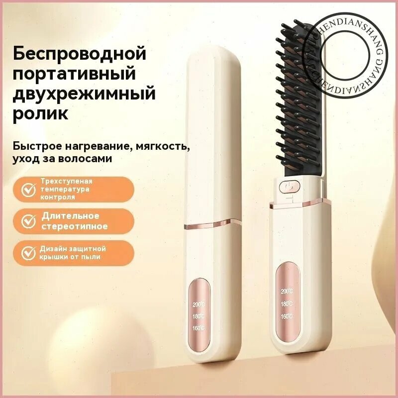 Выпрямитель для волос