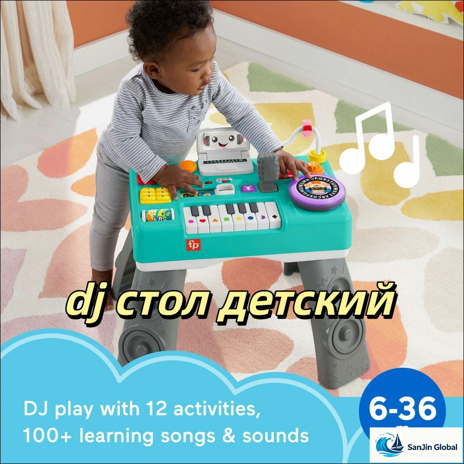 Dj стол детский