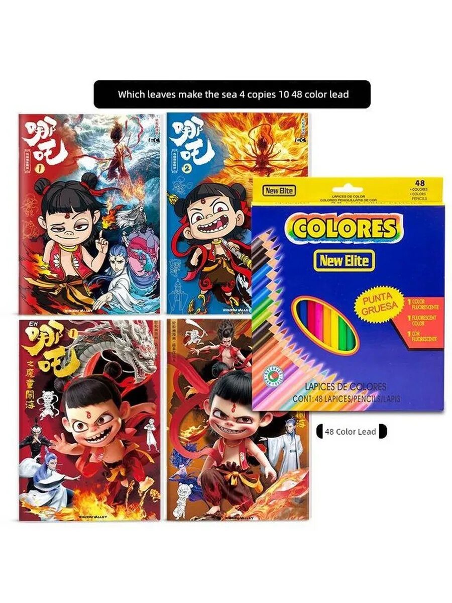 Книга-раскраска (4 экз. + 48 цветных карандашей)