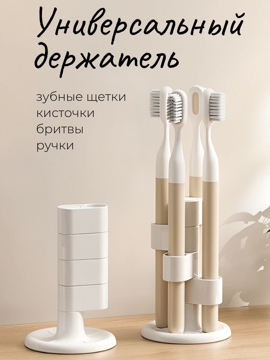 Держатель для зубных щеток