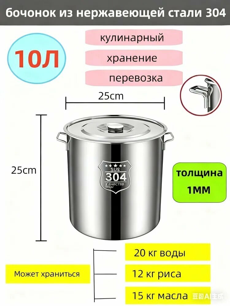 Бидон, Нержавеющая сталь, 10 л