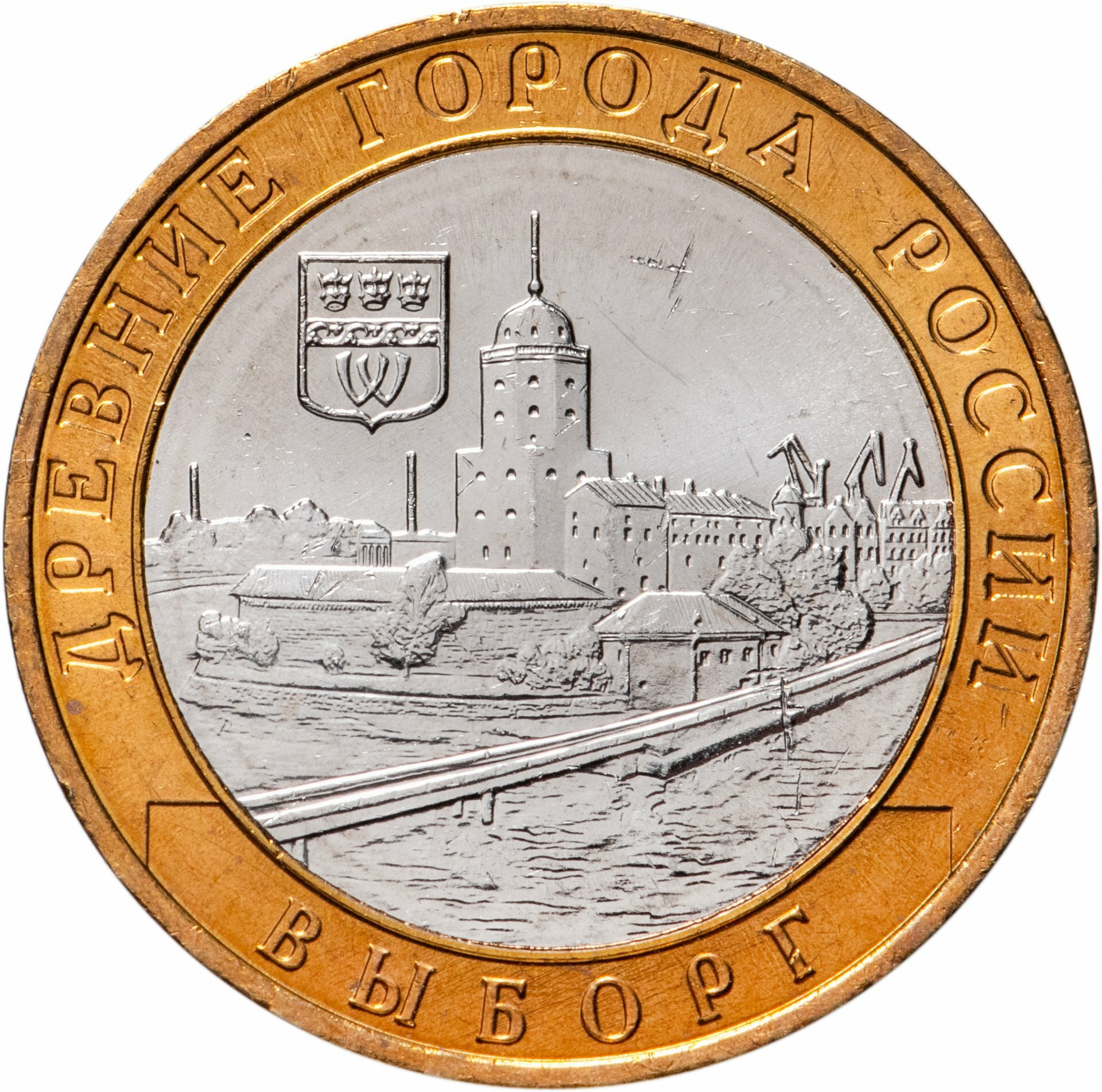 10 рублей 2009 ММД "Выборг древние города России, ДГР", мешковая сохранность, Биметалл, в сохранности AU-UNC