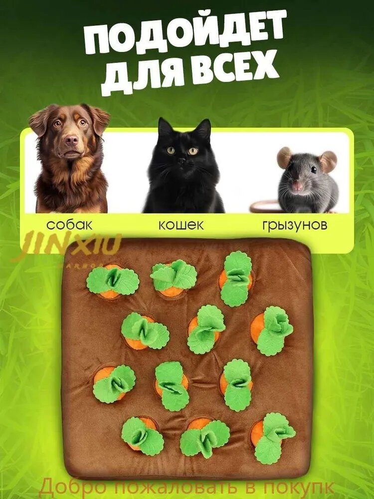Игрушка для животных "Морковная ферма", мягкая, интерактивная, для собак и кошек, 12 морковок — фото 1