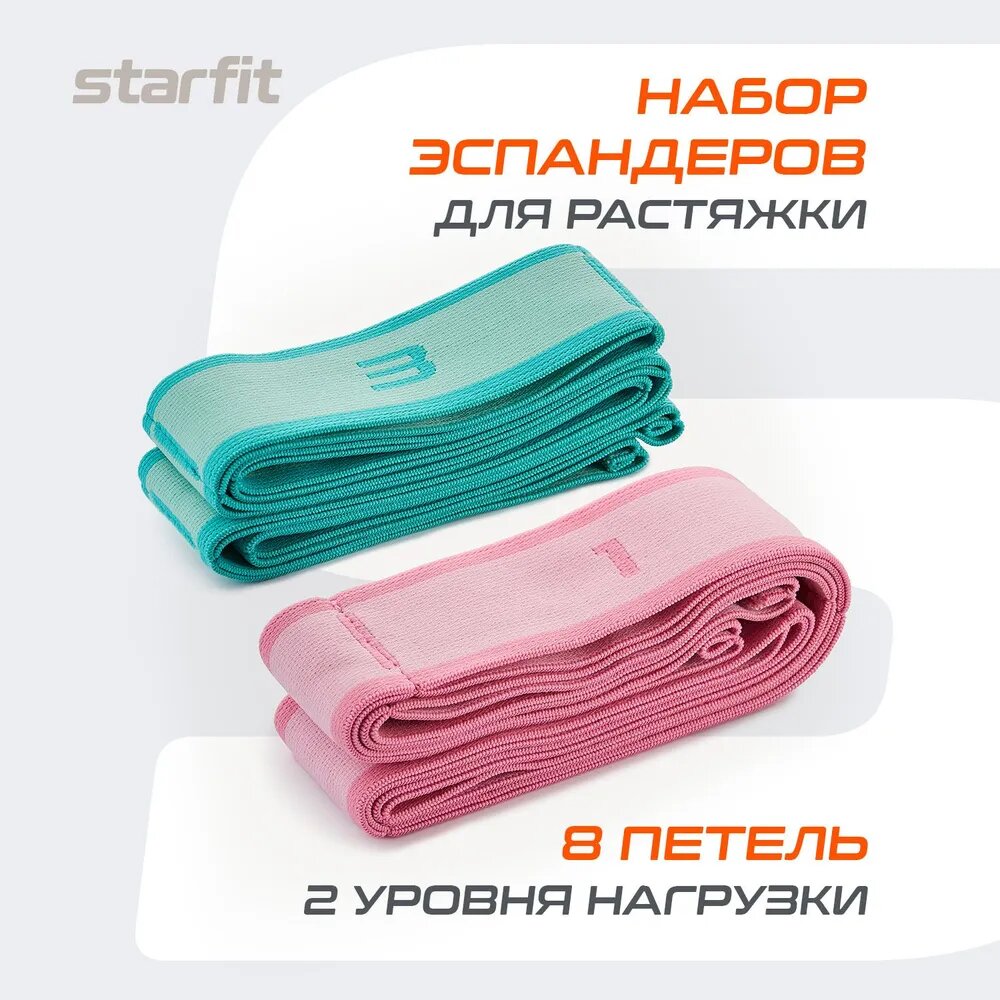 Starfit Эспандер , 2 шт, 9 кг