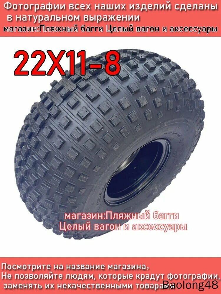 Колеса в сборе 8х6.75" PCD4xх110 ET0 D92.1, 1 шт.