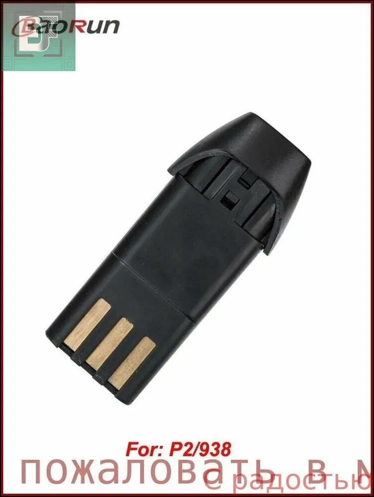 Аккумулятор к машинке для стрижки животных