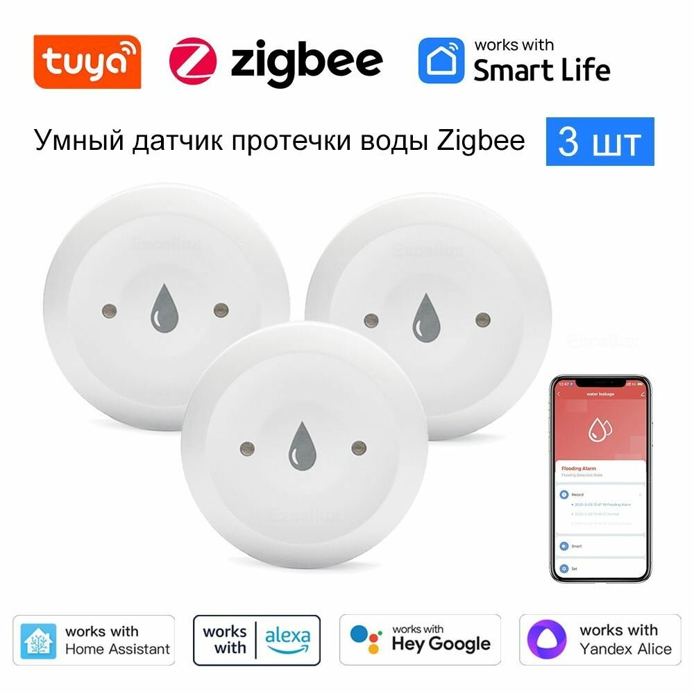 Умный датчик протечки воды Zigbee 3.0 с Алисой, Water Leak Sensor