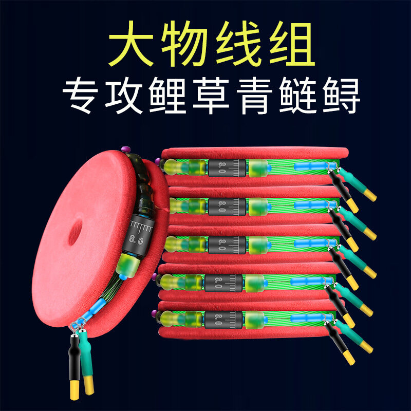 Набор лески для рыбалки Big Fish Line, полный комплект, готовая комбинация, гигантская основная леска, настоящая леска для осетра и сома, прочная леска с высокой прочностью на растяжение