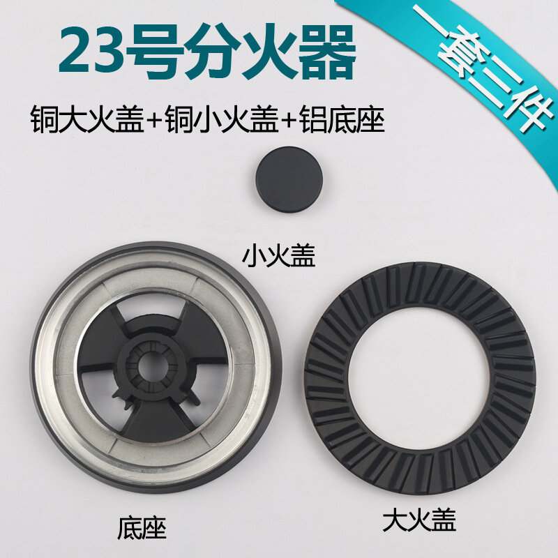 Подходит для универсальной крышки горелки газовой плиты Wanbao Hemisphere, распределитель пламени, головка плиты, аксессуары для газовой плиты, медная крышка горелки