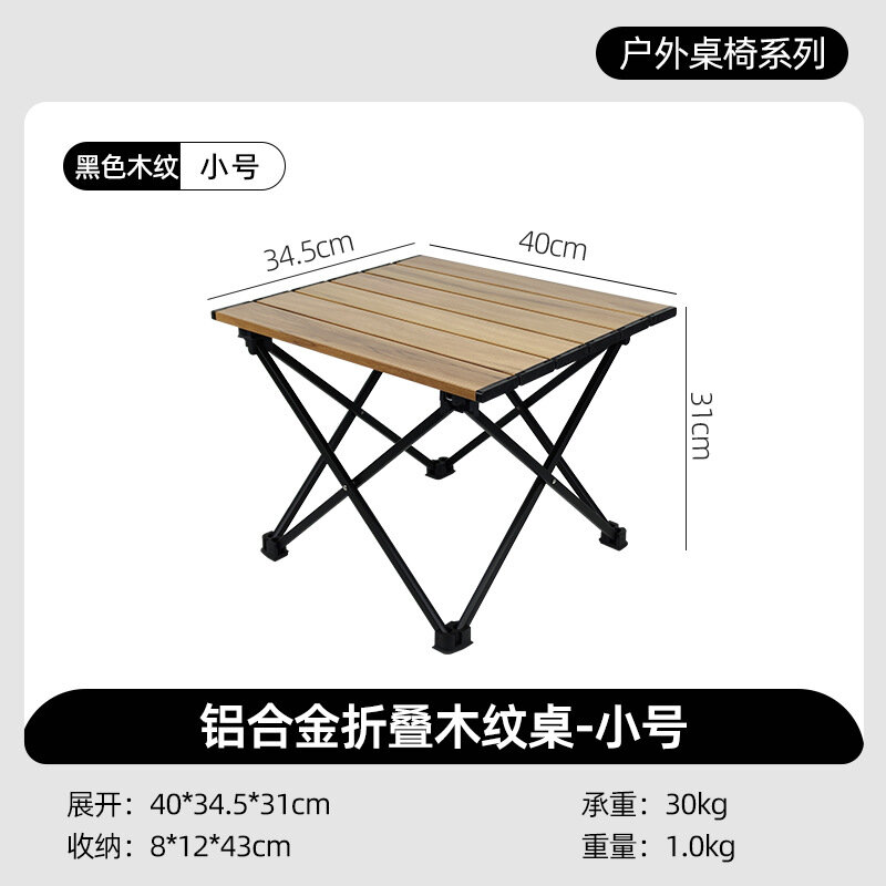 Легкий портативный складной стол из утолщенного алюминиевого сплава для кемпинга, маленький столик, складной стол и стул, стол для яичного рулета