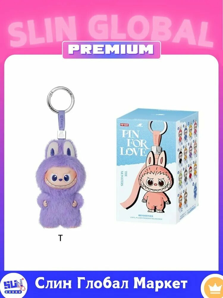Кукла POP MART The Monsters Labubu PIN FOR LOVE N-Z блайнд-бокс/T-1шт