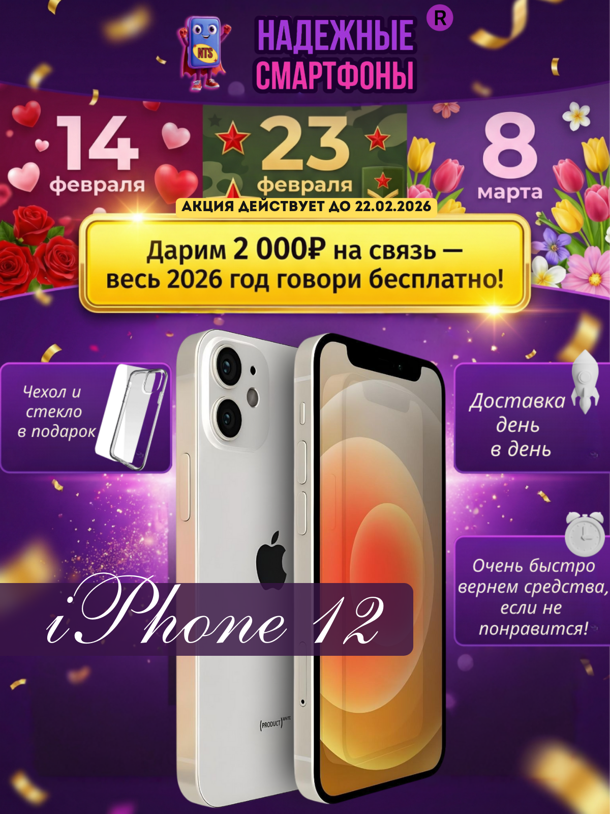 Смартфон Apple iPhone 12 128 ГБ, экран 6.1, белый, nano SIM