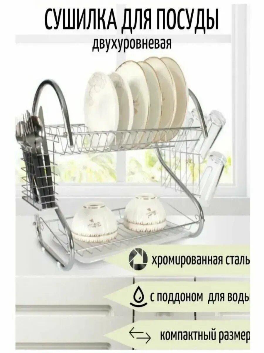 Настольная сушилка — фото 1