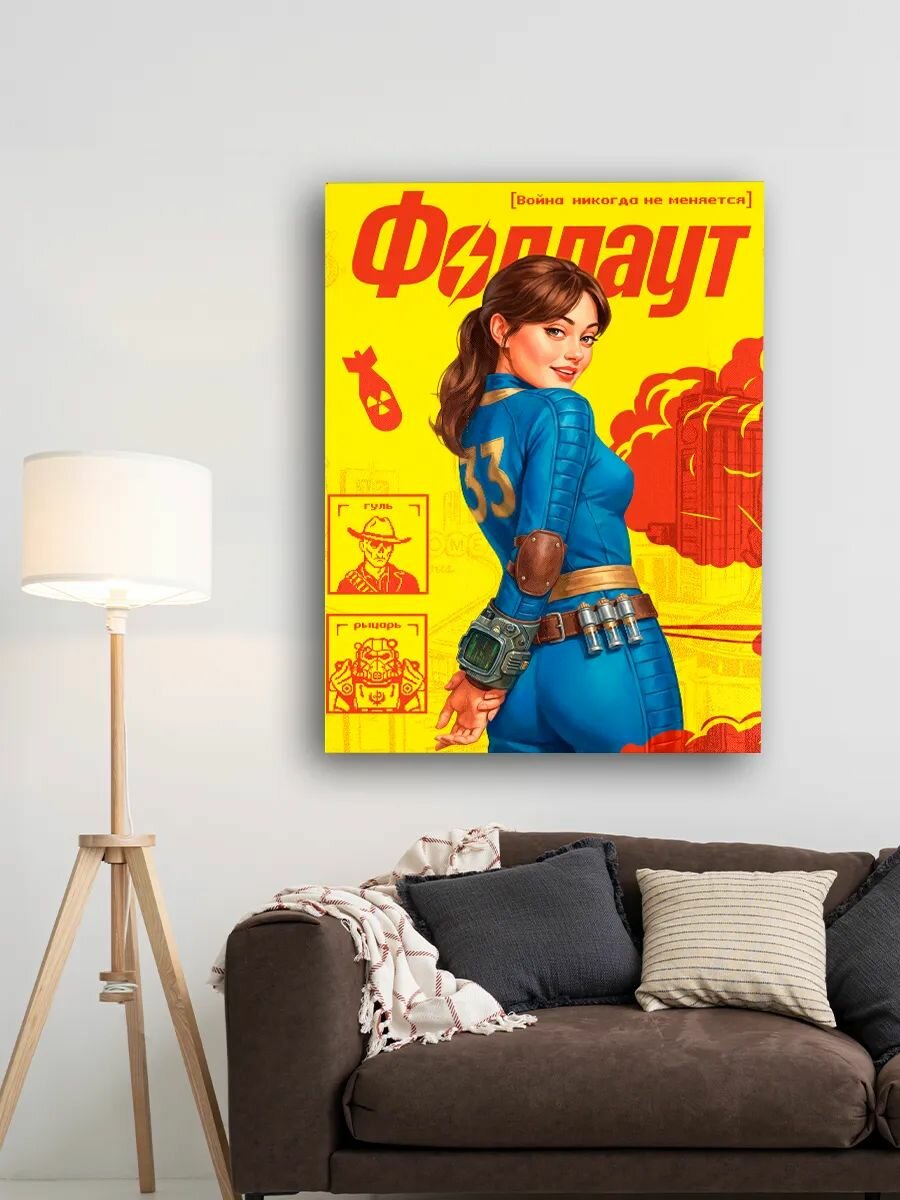 Постер на стену Fallout , плакат 1шт, А2 размер. — фото 1