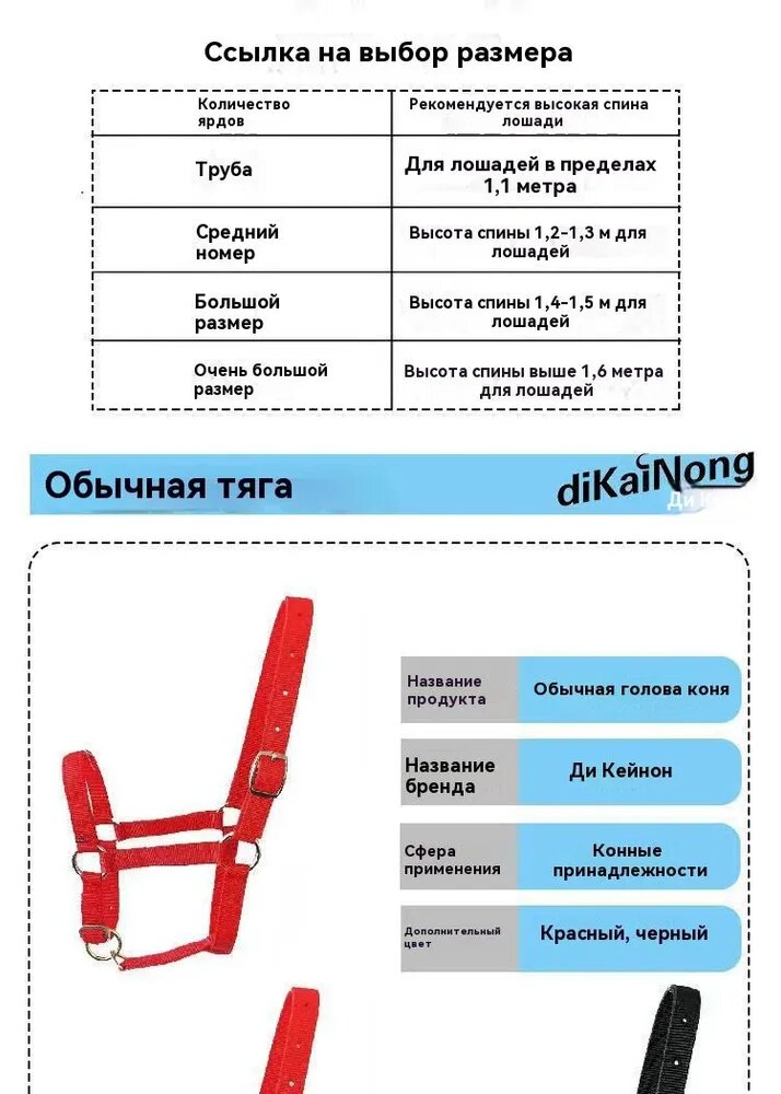 Недоуздок Для Лошади, Красный, Размер L, Аксессуары для конного спорта, Флисовая подкладка — фото 1
