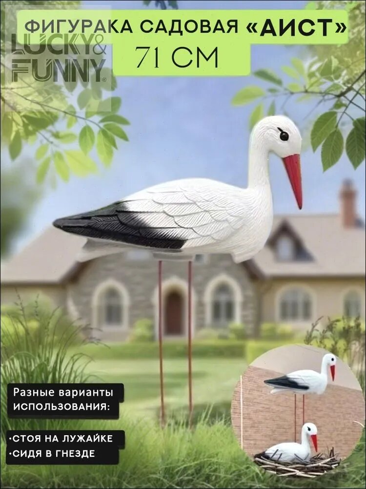 Фигурка садовая