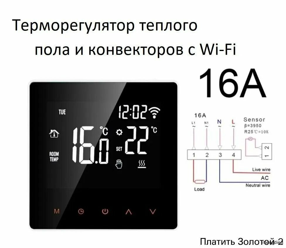 Терморегулятор/термостат до 3500Вт Для конвекторов, Для теплого пола, белый, черный