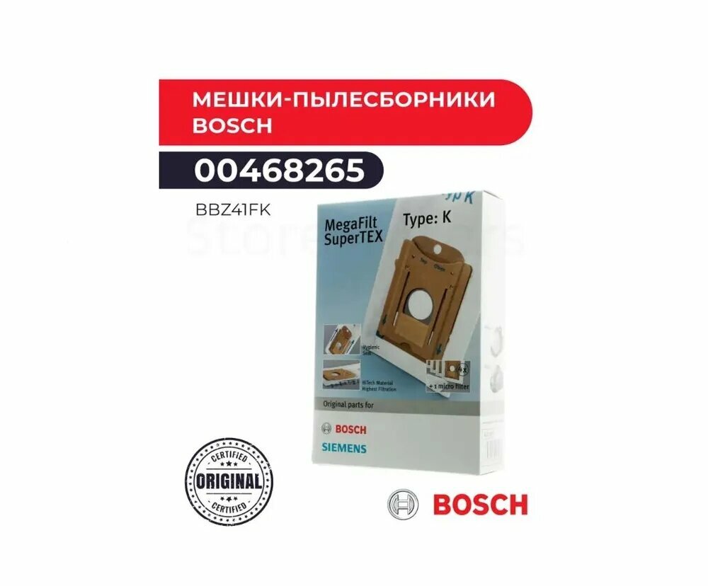 Мешки-пылесборники Bosch BBZ41FK 00468265 тип "K"