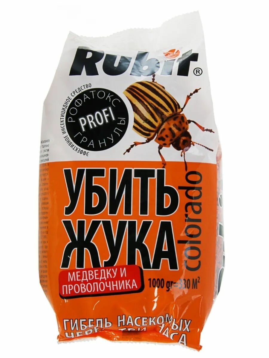 Рубит (Rubit) Рофатокс Убить Жука средство от колорадского жука и других вредителей, 1 кг