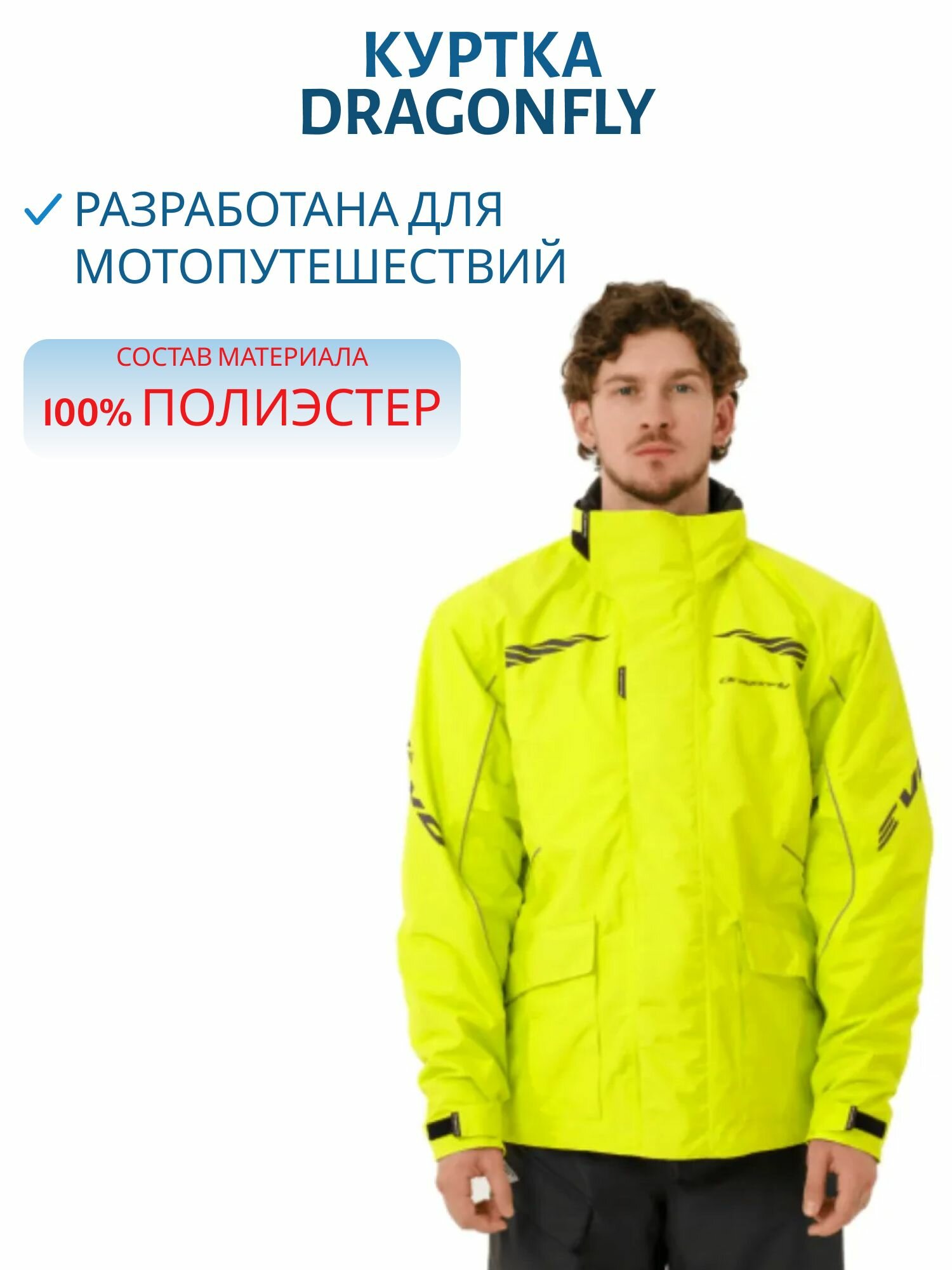 Куртка Базовая коллекция
