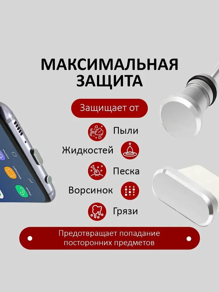 Пылезащитная заглушка — фото 1