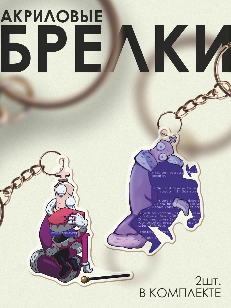 Брелок для поиска ключей