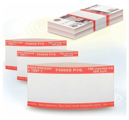 5 шт. Бандероли кольцевые, комплект 500 шт, номинал 500 руб.