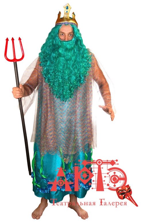 Костюм "Нептун" (Цв: Разноцветный Размер: 48)