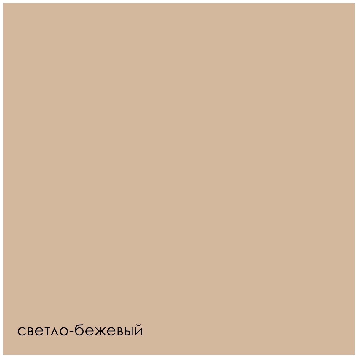 Трусы
