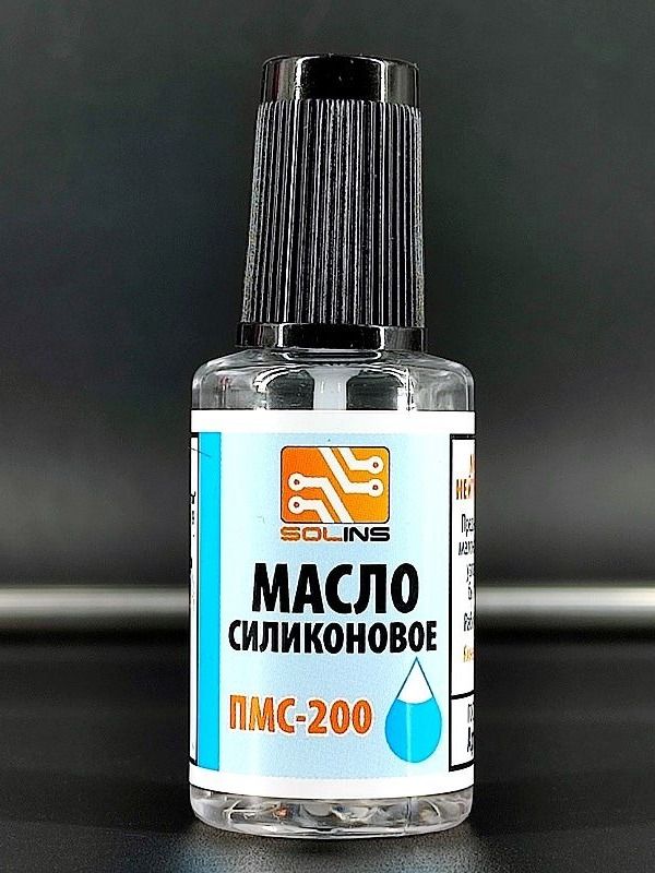 1шт/лот Масло силиконовое ПМС-200 22мл с кистью