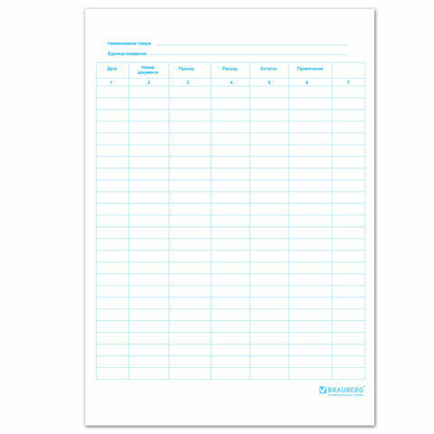 Журнал учета движения товара на складе, ТОРГ-18, 48 л, картон, офсет, А4 (200х290 мм), STAFF, 130080