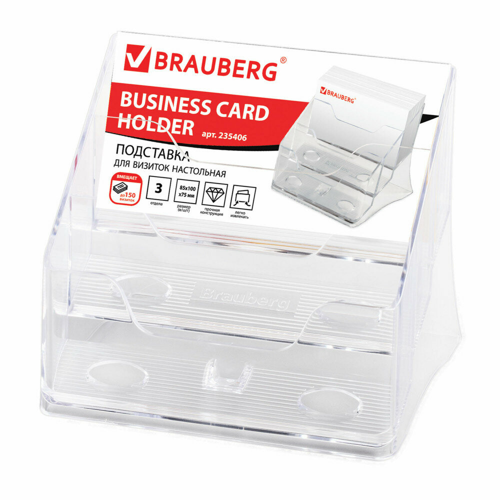 Визитница BRAUBERG