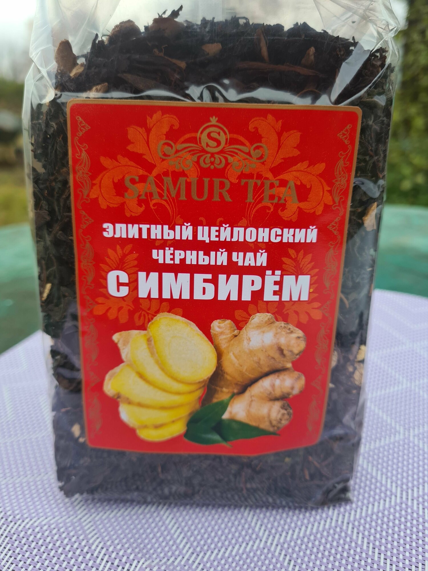 Элитный цейлонский черный чай с имбирем 200гр