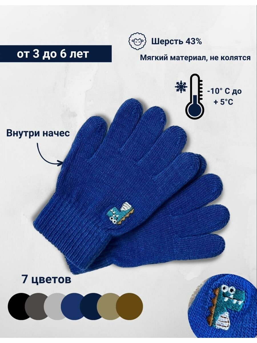 Перчатки для детей