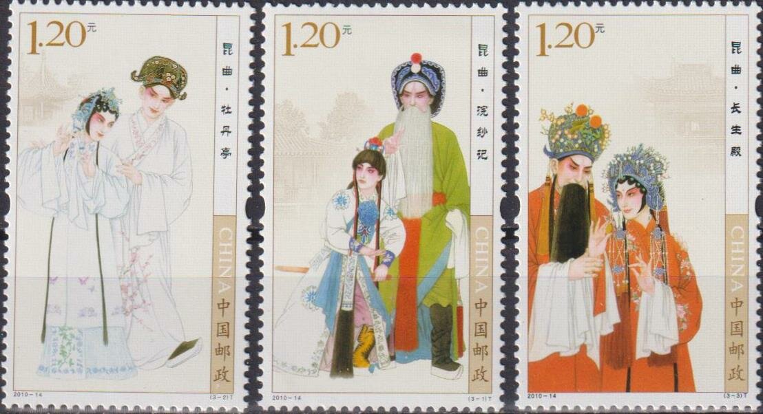 Почтовые марки Китай 2010г. "Опера Куньцюй" Опера MNH
