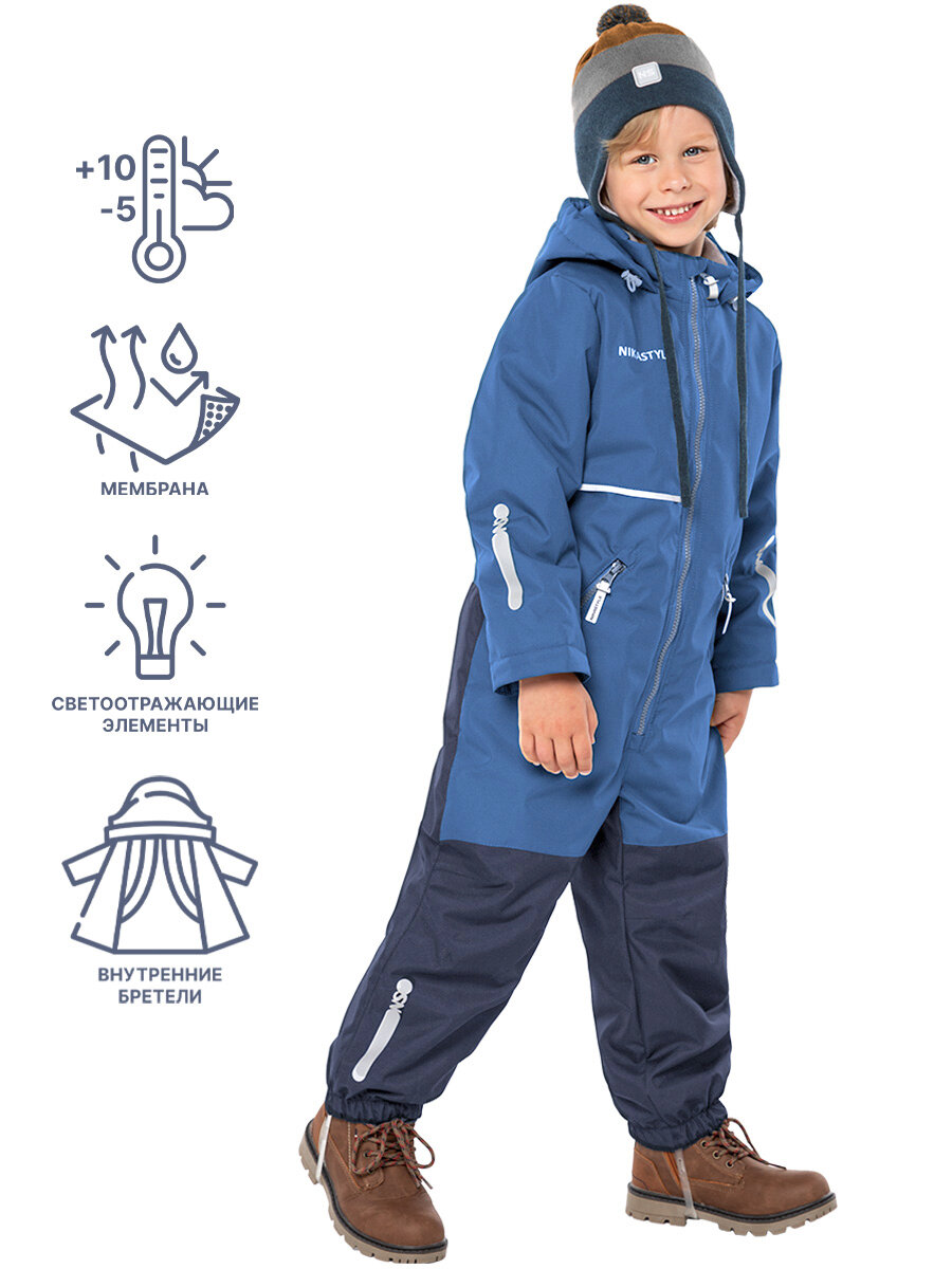 Комбинезон утеплённый 8м1624