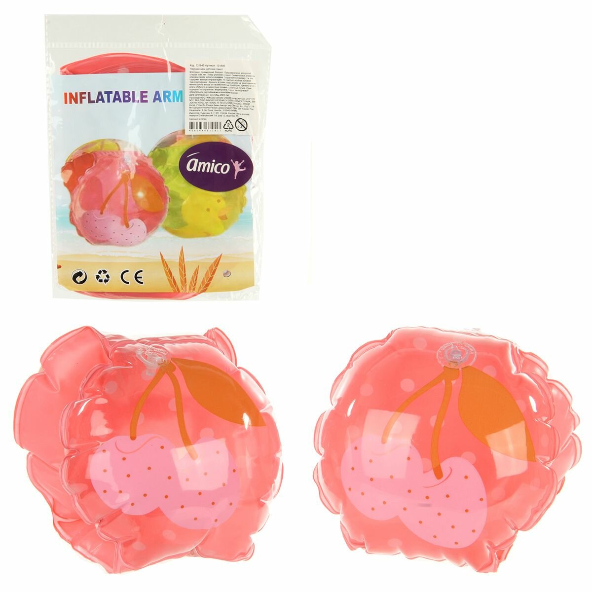 Детские надувные нарукавники для плавания, Amico / Надувашки для купания в бассейне и море