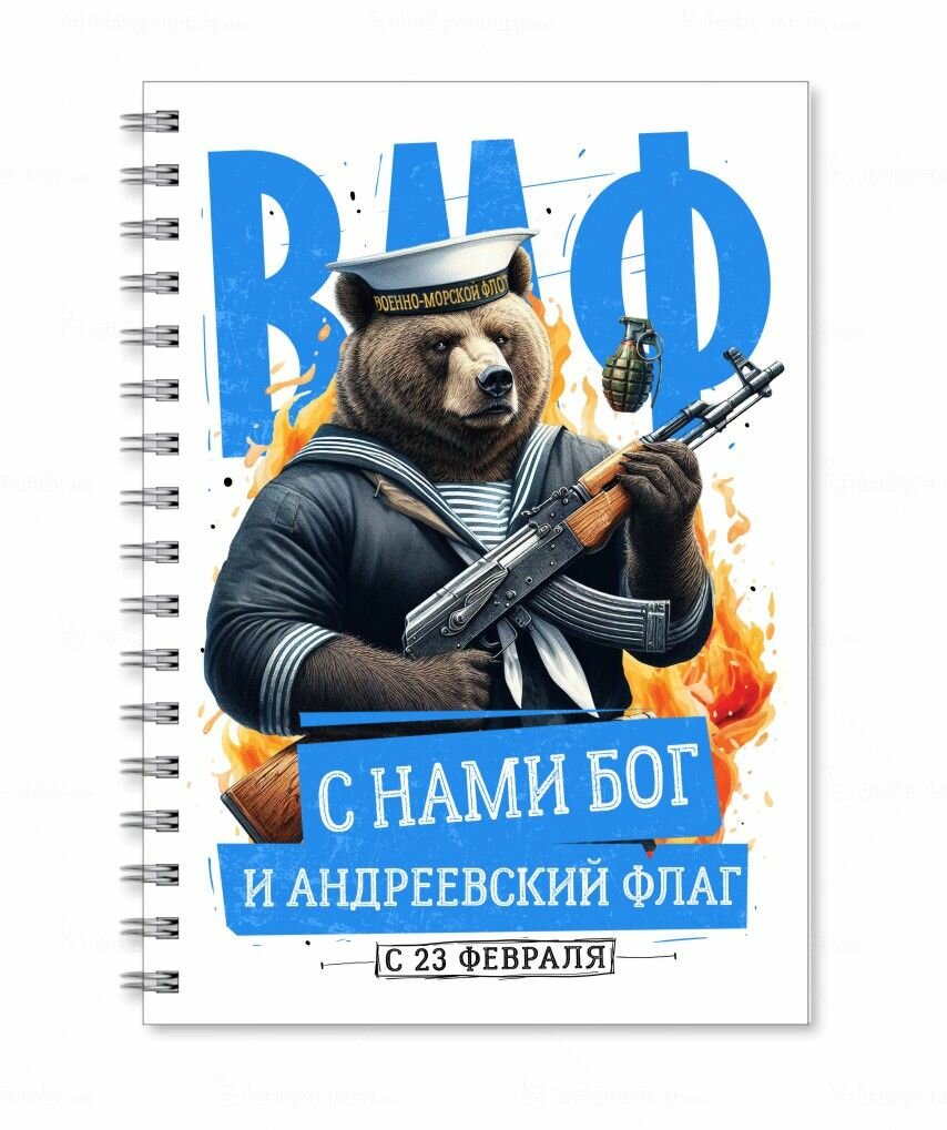 Тетрадь GOODbrelok А4 "23 февраля 2024" - 0024