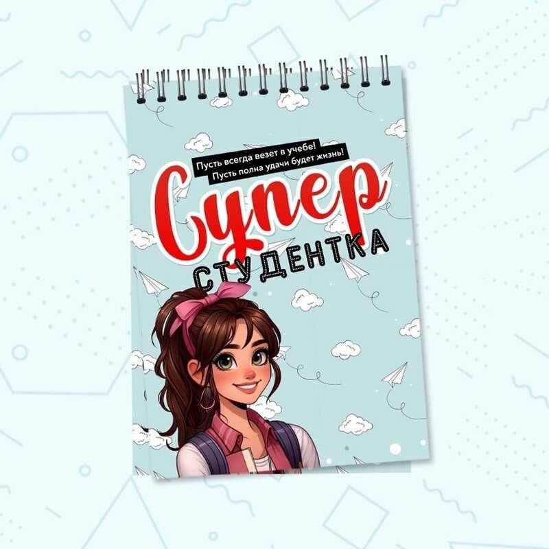 Блокнот для записей, День студенты; А4, на кольцах - 06