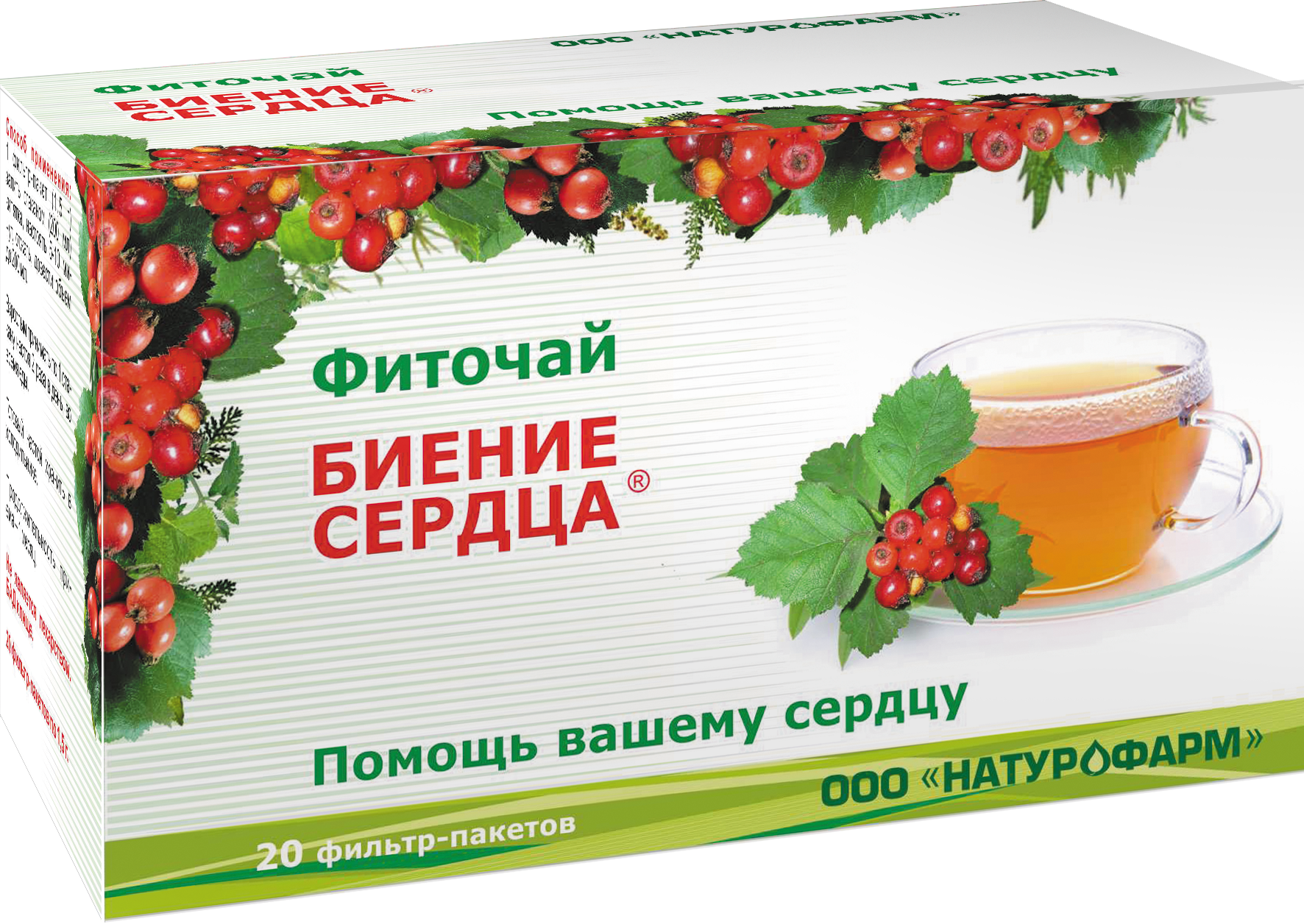 Фиточай Биение сердца от компании Натурофарм - Помощь вашему сердцу с боярышником и мелиссой