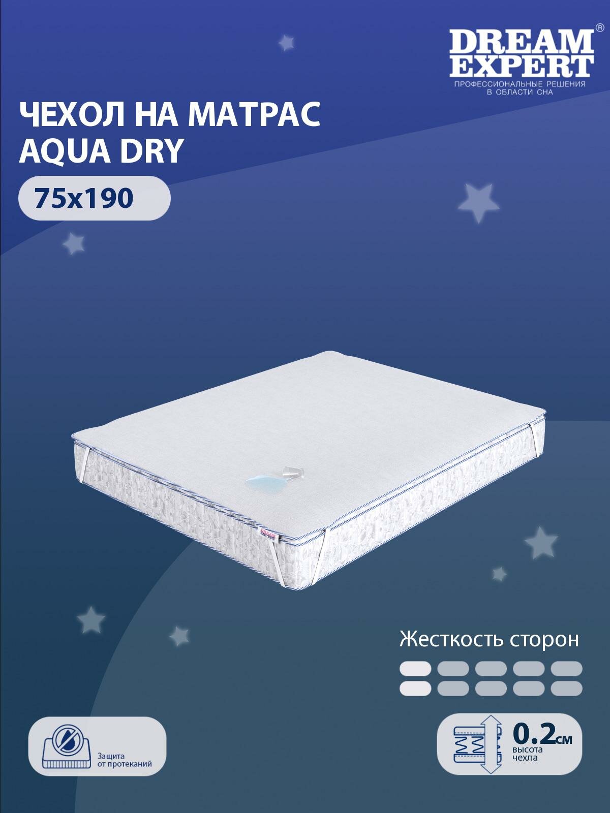 Чехол для матраса водонепроницаемый DreamExpert Aqua Dry 75x190 на резинках по углам, высотой до 25 см, защитный чехол на матрас, Микрофибра, непромокаемая простыня, белый