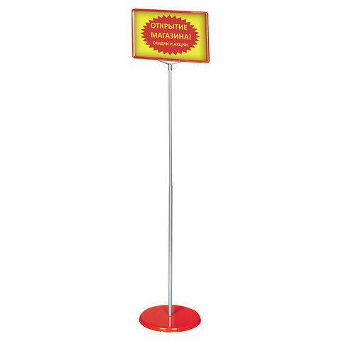 Стойка-инфодержатель напольная (ценникодержатель), 210x300 мм, А4, сталь, красная, BRAUBERG, 291036
